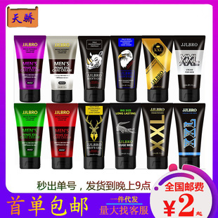 释井JJLBRO PENIS XXL CREAM男士阴茎按摩膏海绵体修护凝胶成人性-阿里巴巴