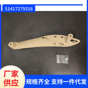 51417279316适用于宝马3系f35 320 等右前扶手内部 米色解决粘手-阿里巴巴