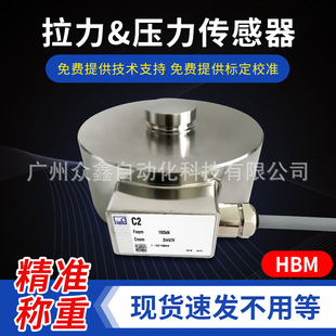 C2/500N C2/5KN C2/50KN不锈钢压向力传感器 德国HBM-阿里巴巴