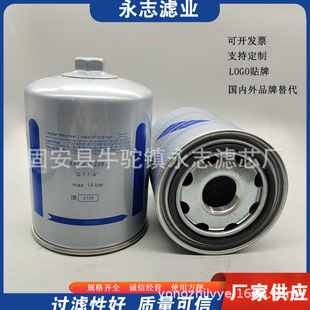 工厂供应4329012282 P951419 S47ABEV060 4329012262干燥剂罐-阿里巴巴