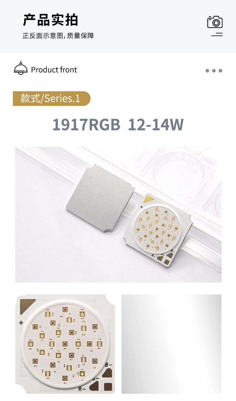 COB1919灯珠12W七彩光源30W三合一1917RGB三色调光红绿蓝50W灯珠-阿里巴巴