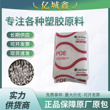POE LG化学Lucene LC565高粘度耐低温负50韧性良好抗电子撞击-阿里巴巴