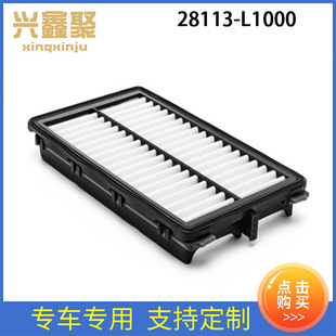 工厂直发现货供应汽车配件适用于现代起亚空气滤清器 28113-L1000-阿里巴巴