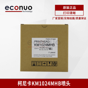 原装全新柯尼卡KM1024MHB喷头/柯尼卡konica1024 14PL内加热喷头-阿里巴巴