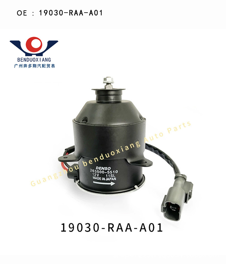 19030-RAA-A01适用本田雅阁ACCORD电子扇马达(水箱)散热器电机-阿里巴巴