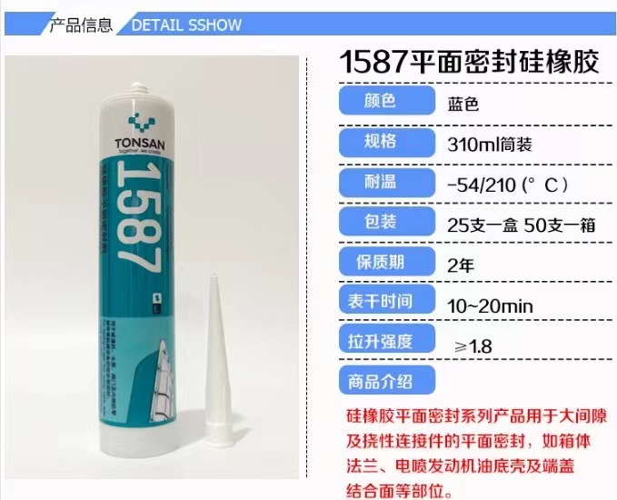 可赛新1587 1596 1598 1592 1527T 1527W 1598H 1596F平面密封胶-阿里巴巴