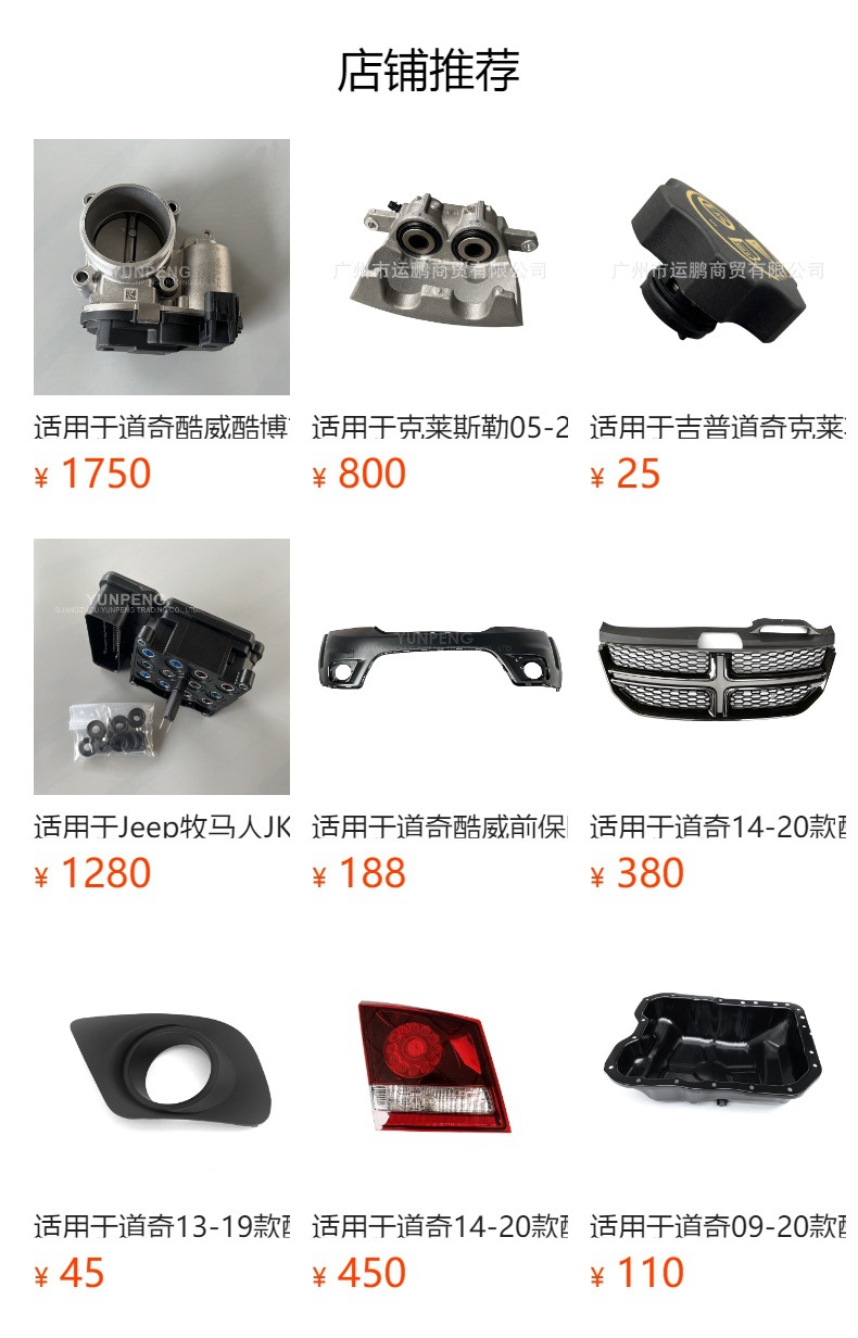 适用于吉普17-21款大切诺基大灯喷水嘴盖 5ZL73DX8AB 5ZL72DX8AB-阿里巴巴