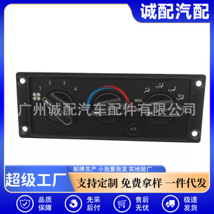 厂家直供3518702C93空调控制面板气候控制模块1000361510-阿里巴巴