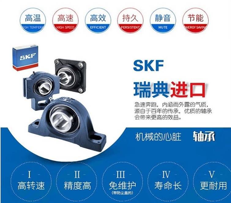 瑞典SKF轴承 UCP 208 UCF 209 UCT 210 P 211 F 212 T 进口带座FU-阿里巴巴