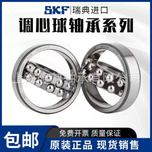 进口 斯凯孚/SKF调心球轴承1200 1201 1202 1203 1204 ETN9/EKTN9-阿里巴巴