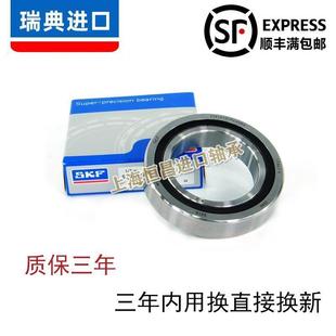 高速进口SKF 7206 7207 CD ACD GA P4A DB超精密机床主轴配对轴承-阿里巴巴