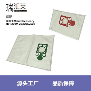 适用 英国无敌numtic-Henry HVR200M-22/NQS250B 吸尘器防尘袋-阿里巴巴