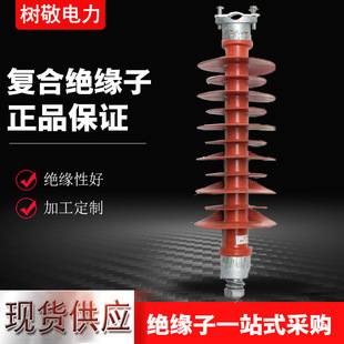 河北树敬电力高压硅橡胶复合针式绝缘子FPQ-35/6 复合横担-阿里巴巴