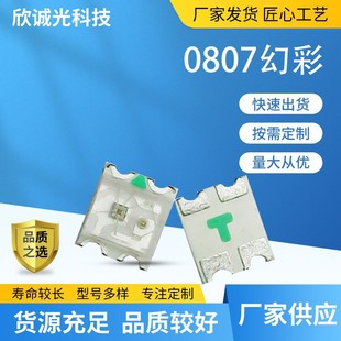 led灯珠SMD WS2812IC 5MA/12MA 0807幻彩ICLED发光二极管贴片灯珠-阿里巴巴