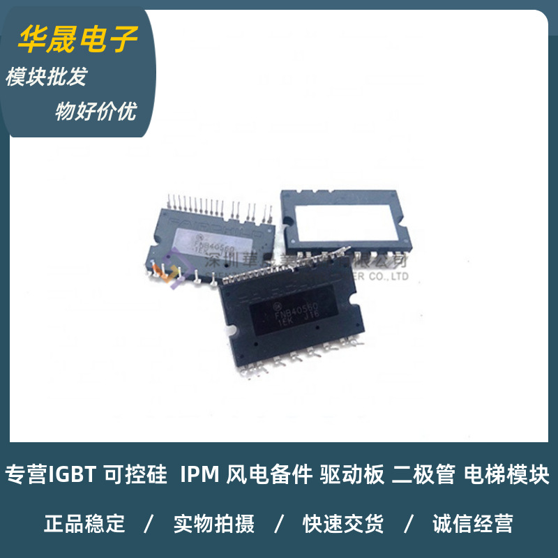 fnb41060模块-fnb41060模块批发、促销价格、产地货源 - 阿里巴巴