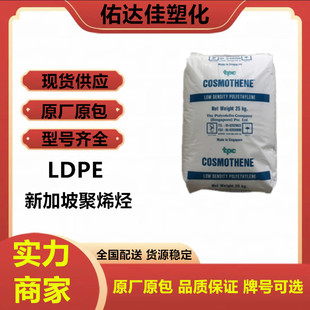 LDPE 新加坡聚烯烃 G812 注塑级 高光泽 家用货品 塑料原料-阿里巴巴