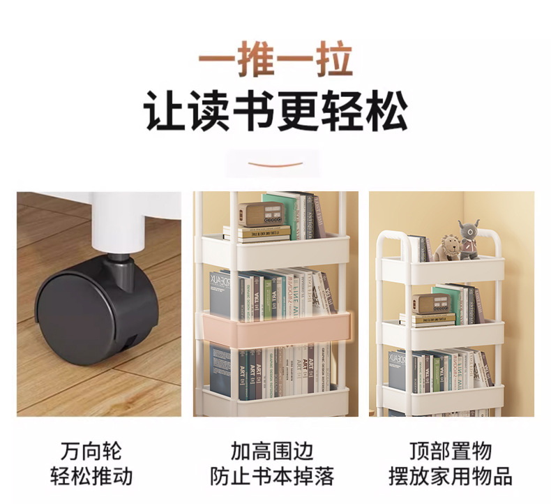 可移动书架多层收纳架阅读家用置物架零食小推车带轮落地简易书架-阿里巴巴