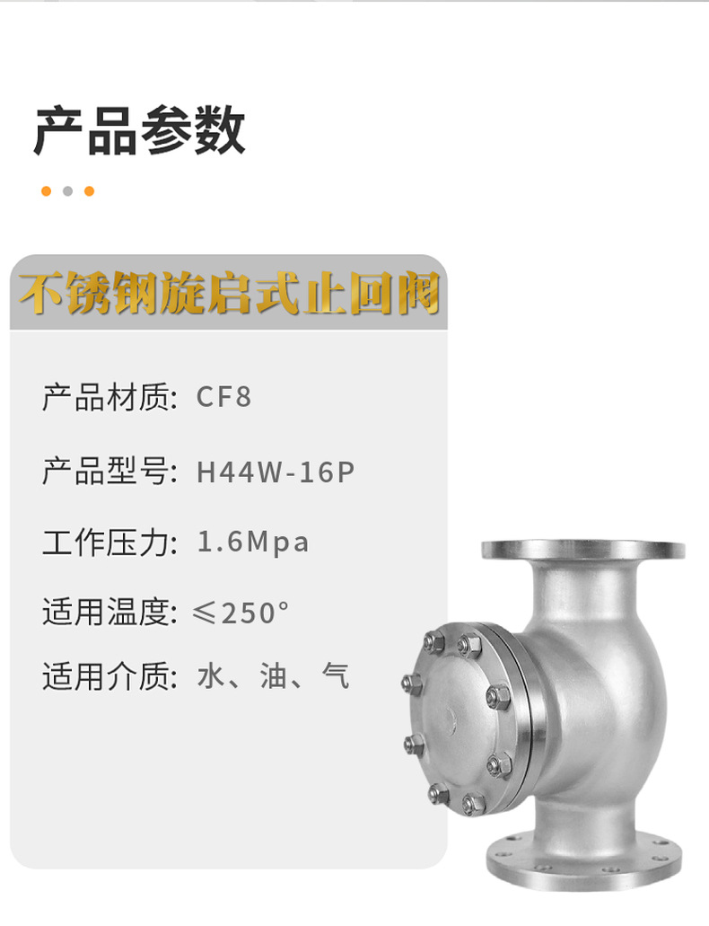 304/316L不锈钢旋启式法兰止回阀H44W-16P翻板式法兰链接阀DN300-阿里巴巴