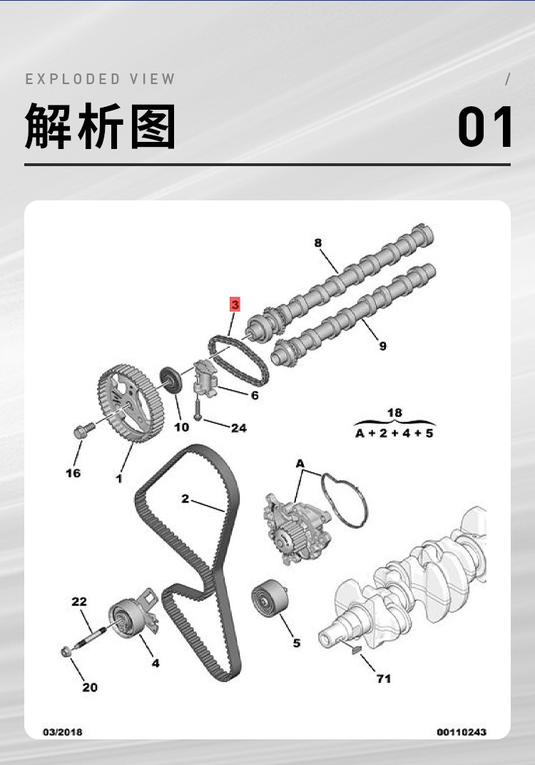 9823954880 9826028980适配标致雪铁龙208.308正时链条套件-阿里巴巴