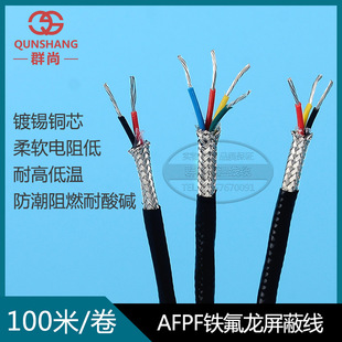 AFPF铁氟龙镀锡屏蔽线2芯3芯4芯氟塑料高温电线KFFP多股信号线-阿里巴巴