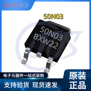 50N03 NTD50N03 TO-252 足50A30V场效应N沟道MOS管原装现货-阿里巴巴