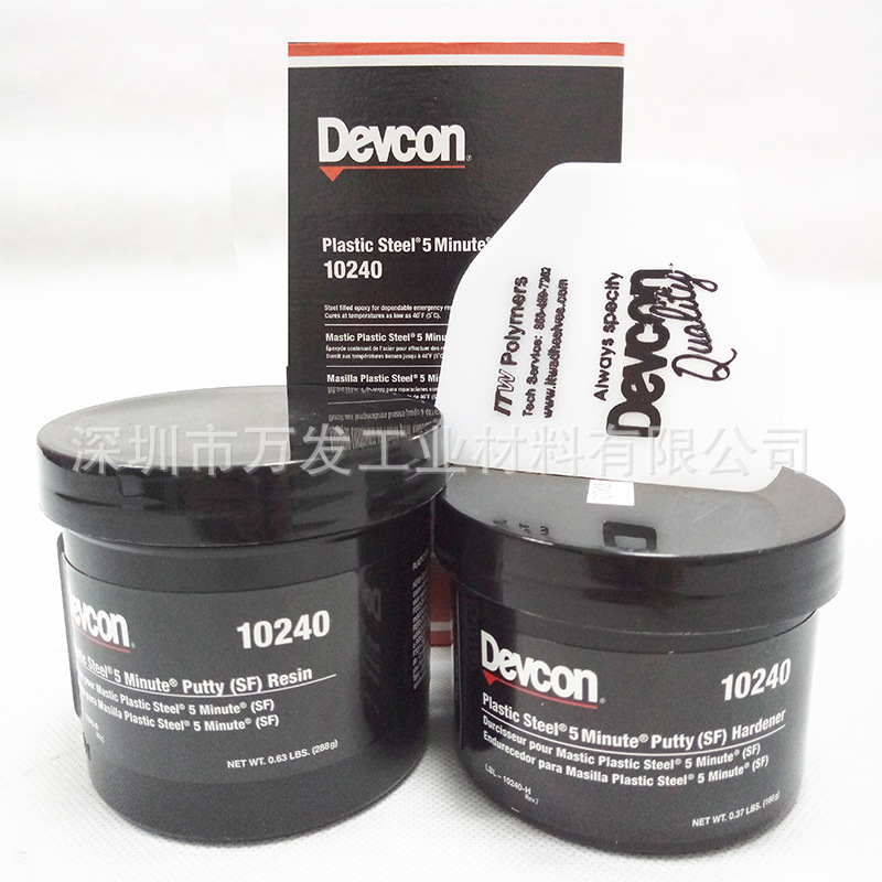 得复康Devcon铁水泥可塑钢快干铝钛合金耐磨金属修补剂10110/1024-阿里巴巴