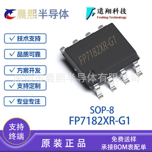 FP7182XR-G1 FP7182 ESOP-8 远翔 8.5V-100V升压转换驱动芯片IC-阿里巴巴