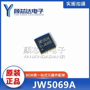 全新原装杰华特 JW5069A QFN-20 单晶片式降压开关稳压器芯片-阿里巴巴