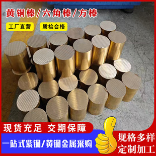 黄铜棒切割加工h62 h68 h65 h59无铅实心黄铜棒黄铜方棒六角棒-阿里巴巴