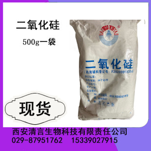 药用级二氧化硅有质检单 500g医用微粉硅胶cp2020 沉淀法CDE备案A-阿里巴巴