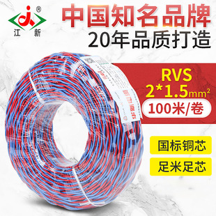 ZR-RVS2*1.5工业电线批发 双绞多股电子电灯线 绝缘阻燃电线电缆-阿里巴巴