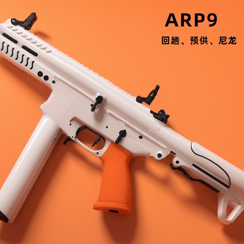 天弓ARP9预供连发玩具枪金齿版联动回膛真人CS发射器天宫ARP9二代-阿里巴巴