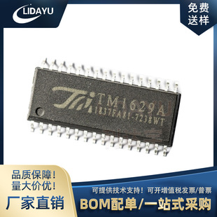 原装天微 TM1629D TM1629 SOP32 TM/天微一级代理 LED驱动IC-阿里巴巴