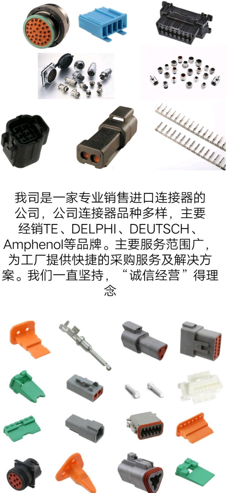 供应德尔福 Delphi汽车连接器15326264端子 原厂正品接插件-阿里巴巴