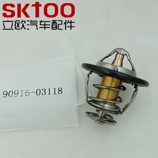90916-03118 适用于丰田海拉克斯 HILUX汽车节温器 9091603118-阿里巴巴