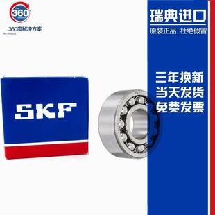 进口NSK SKF轴承 2206 2207 2208 2209 2210 2211E-2RS1/EKTN9/C3-阿里巴巴