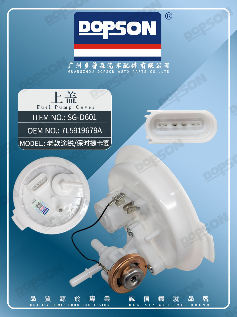 7L0919679A 7L5919679A 95562084110 95562042210 燃油泵上盖-阿里巴巴