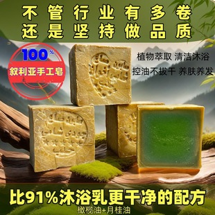 YTUK叙利亚源头手工古皂净肤深层控油除螨洗澡去污洗头皂净螨-阿里巴巴