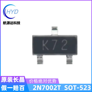 2N7002T 丝印K72 SOT-523(SC-75)封装 原装正品 CJ江苏长电/长晶-阿里巴巴