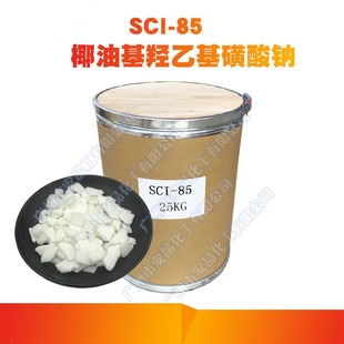 供应 SCI85 椰油基羟乙基磺酸钠 表面活性剂 SCI-85 SCI 85-阿里巴巴