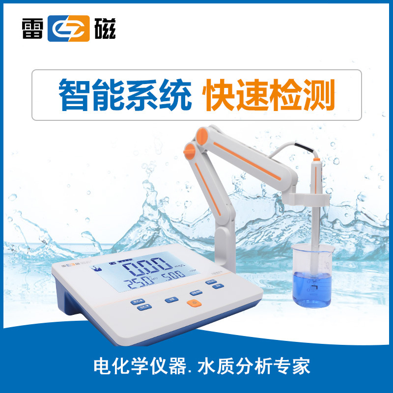 电导率仪DDS-307A型上海雷磁特价正品实验室纯水数显电导率测试仪-阿里巴巴