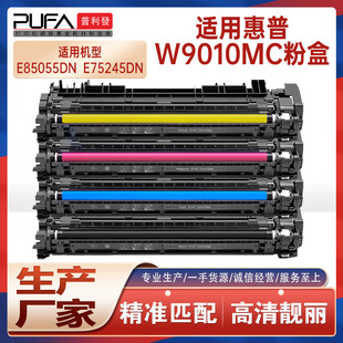适用W9010MC惠普E85055dn粉盒W9020墨盒E75245墨粉盒W9018MC鼓架-阿里巴巴