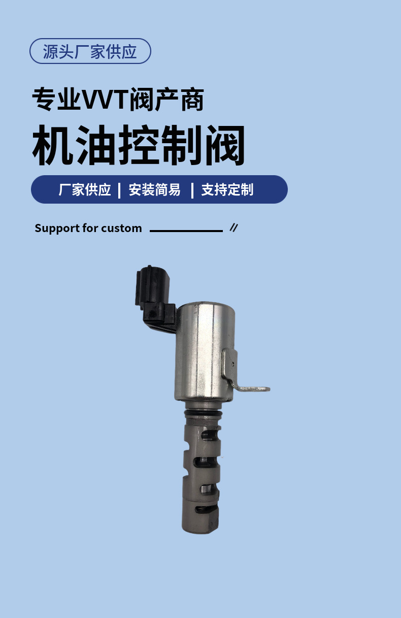 线下热销1028A021 适用三菱机油控制阀 VVT可变正时电磁阀-阿里巴巴