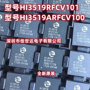 全新原装HI3519RFCV101 HI3519ARFCV100海思芯片BGA封装 正品现货-阿里巴巴