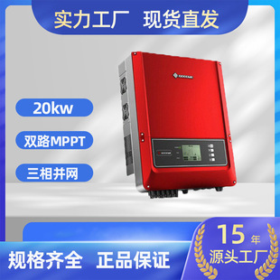 逆变器GW-20KW双路MPPT并网逆变器 固德威家用10KW15KW并网逆变器-阿里巴巴