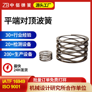 304波簧耐高温腐蚀单层搭口波簧 多层波形弹簧 平端对顶波形弹簧-阿里巴巴