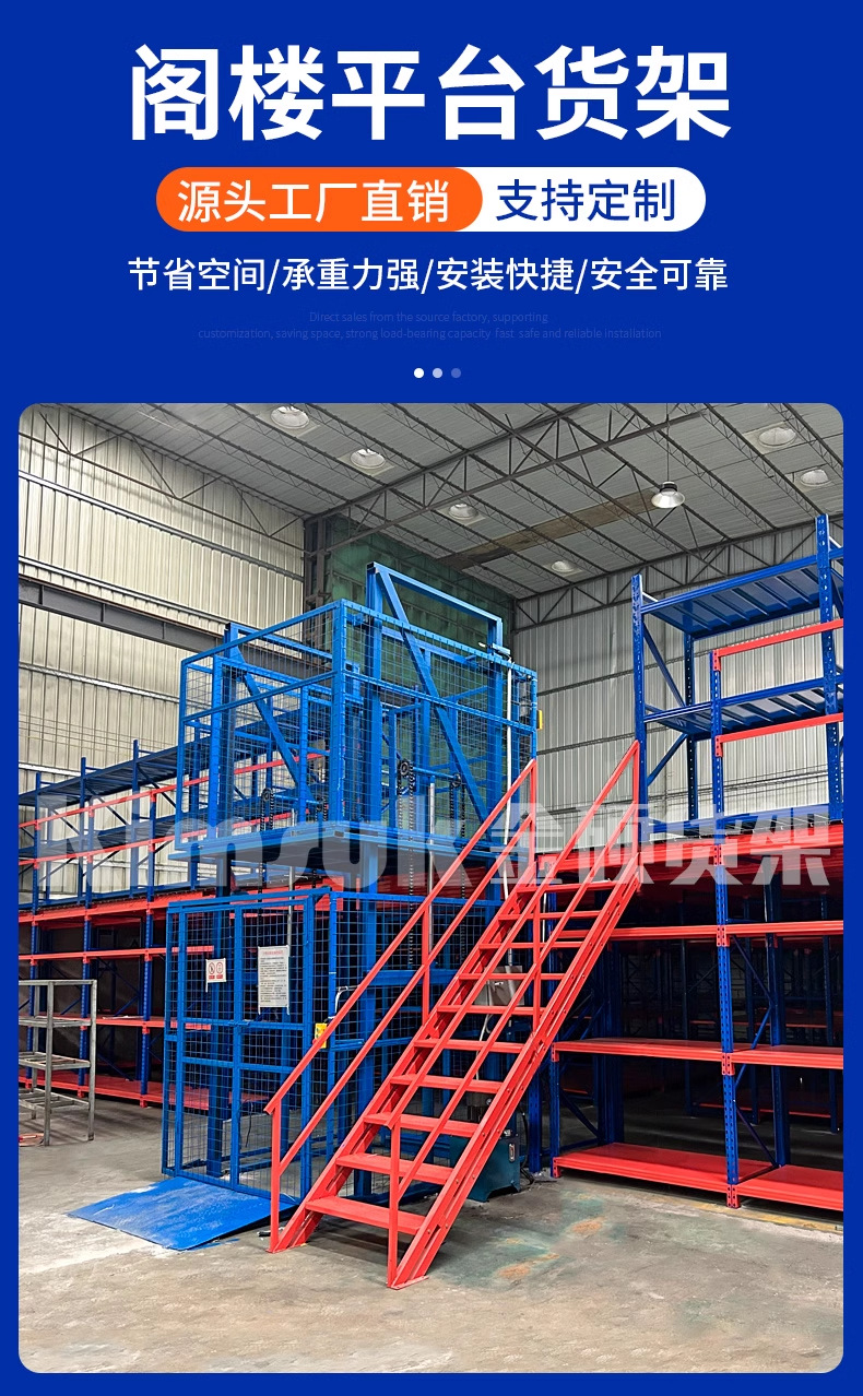 厂房车间仓库二层阁楼平台货架搭建隔层集成式阁楼货架定制可拆卸-阿里巴巴