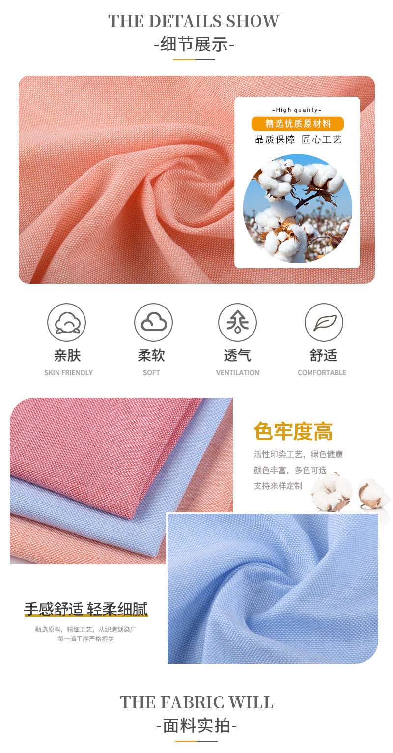 现货供应CVC牛津纺 涤棉青年布面料 衬衣布料 纯色平纹布 色织布-阿里巴巴