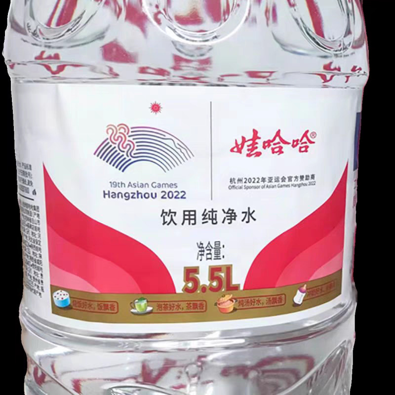 娃哈哈纯净水5.5L*4桶整箱家庭饮用大瓶加量装非矿泉水-阿里巴巴
