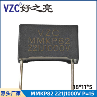 MMKP82谐振电容221J1KV 1000V双面金属化聚丙烯电容器灰壳白胶-阿里巴巴